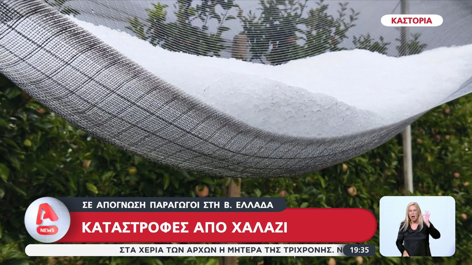 Σε απόγνωση οι παραγωγοί στη βόρεια Ελλάδα μετά τις καταστροφές από το ...