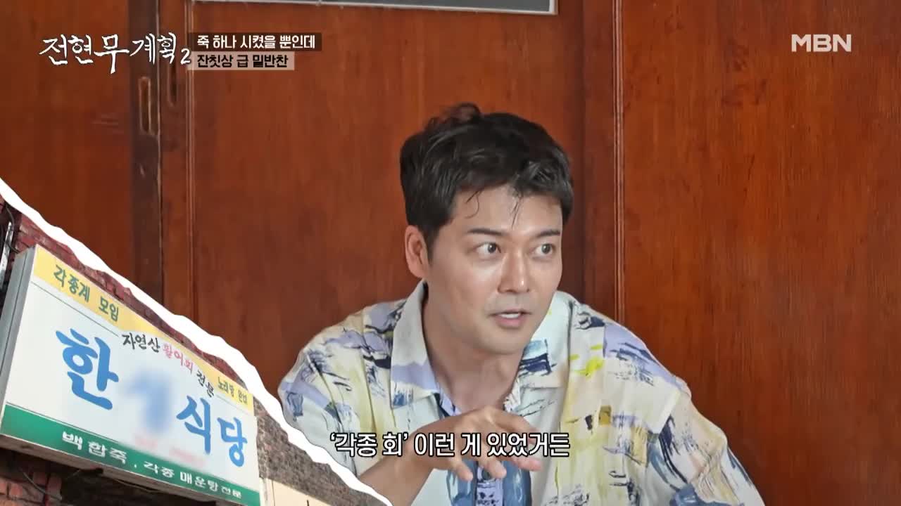 죽 한 그릇 시켰더니 21가지 밑반찬에… 족발이 서비스?! MBN 250801 방송
