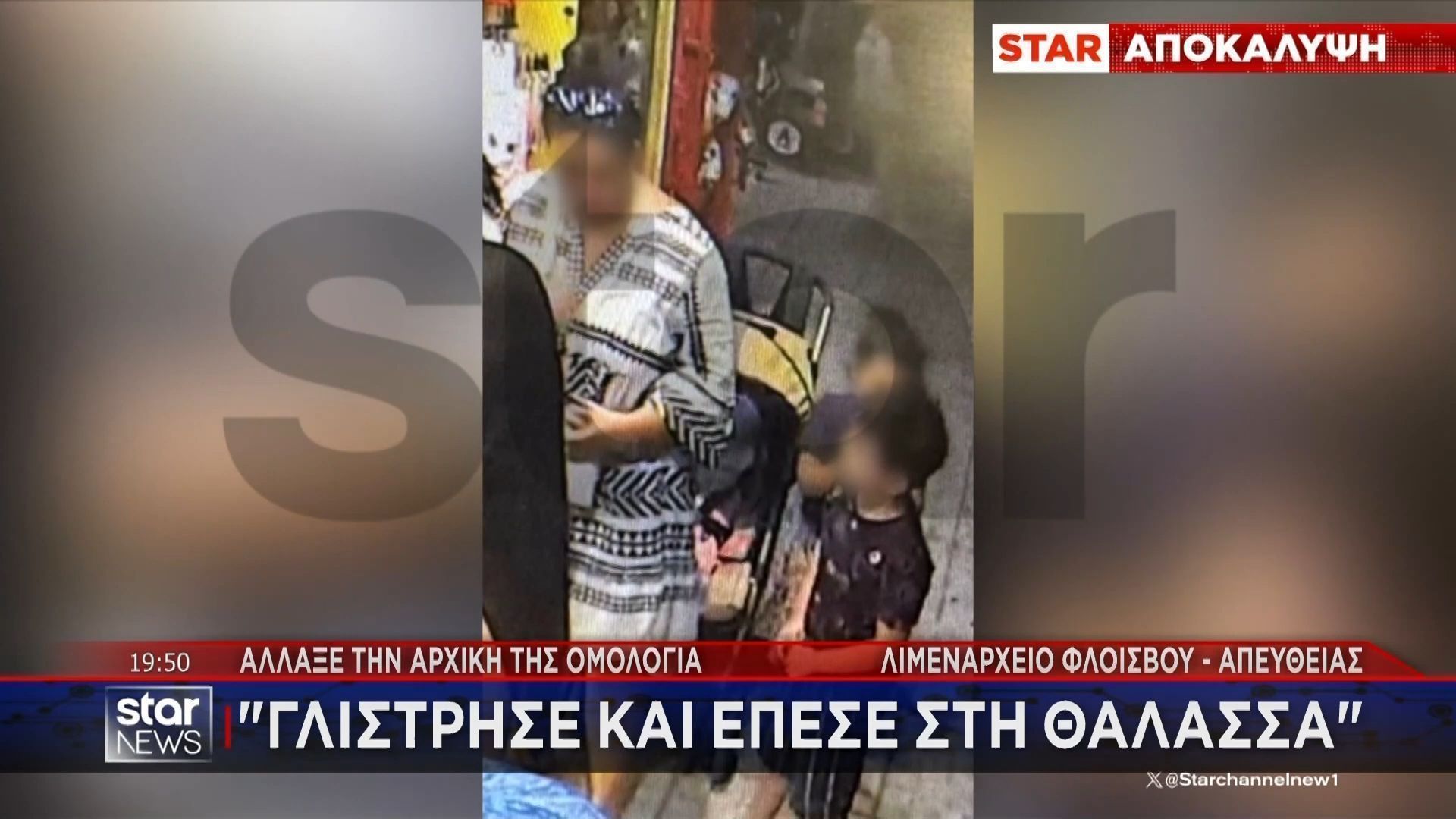 Παλαιό Φάληρο: Άλλαξε την αρχική της κατάθεση η μητέρα της 3χρονης ...