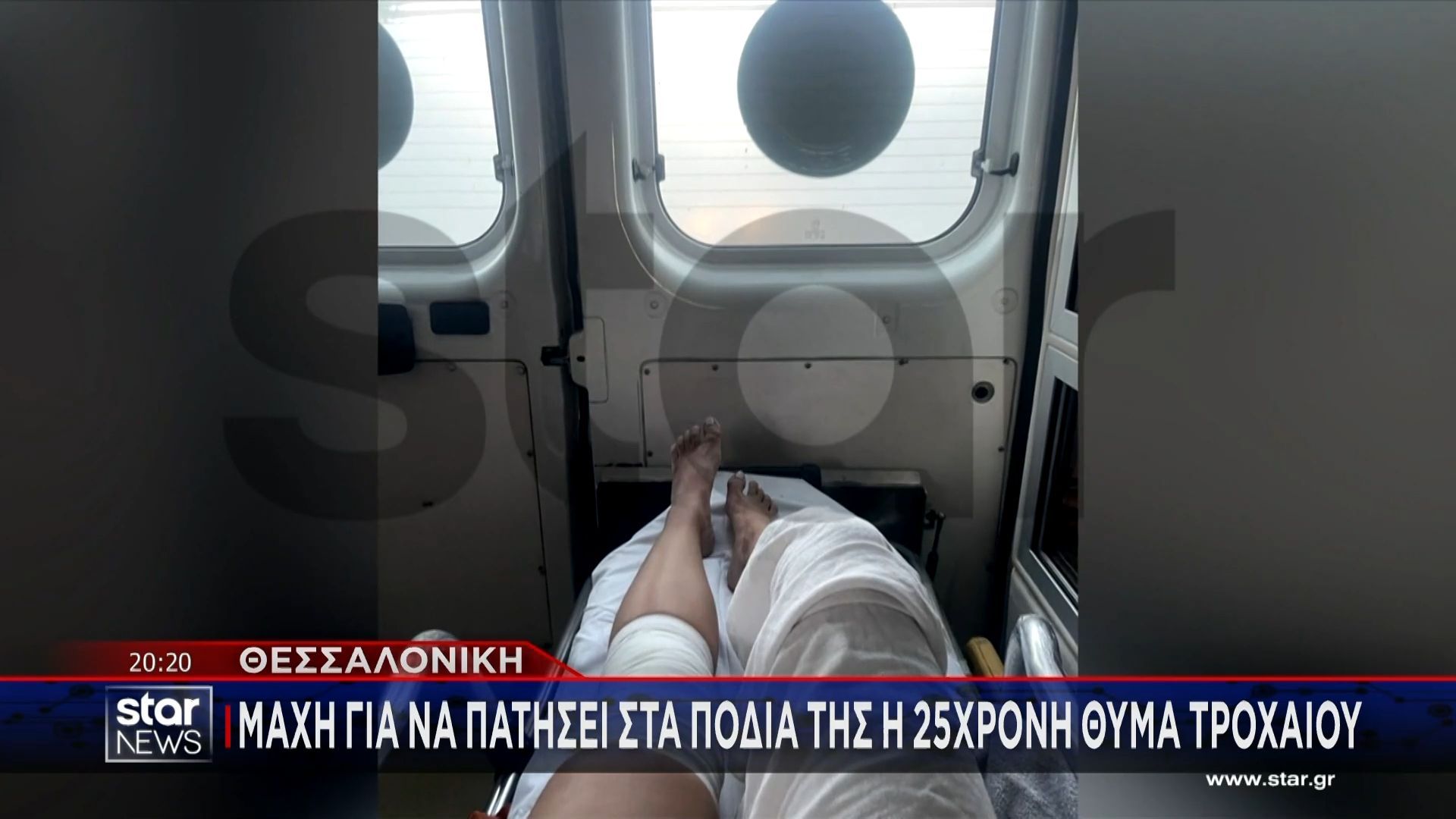 Θεσ/νικη: Περίμενε στη στάση και την παρέσυρε μεθυσμένος οδηγός