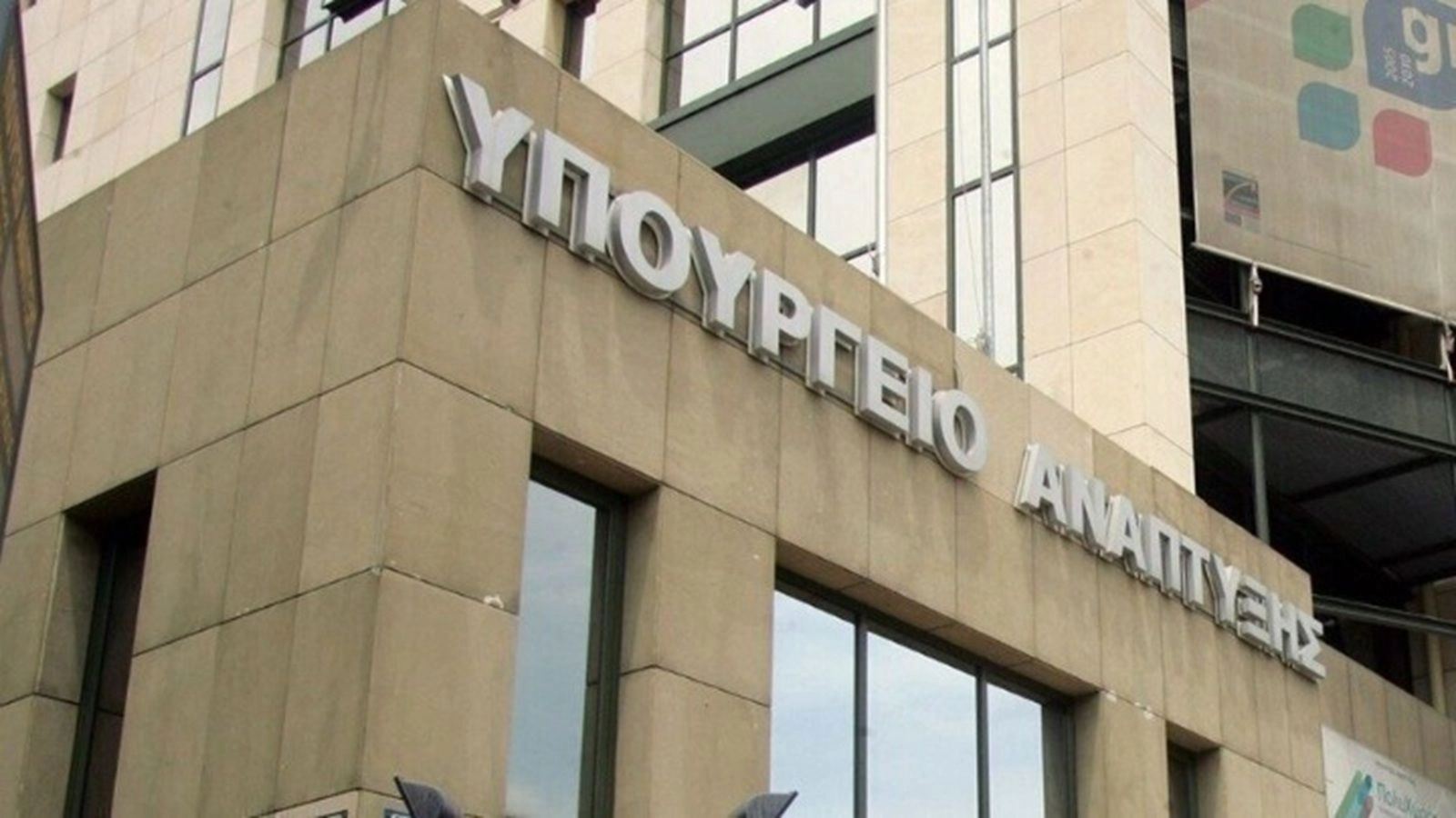 Υπ. Ανάπτυξης: Έρχονται "καμπάνες" σε εταιρείες βιολογικής πιστοποίησης ...