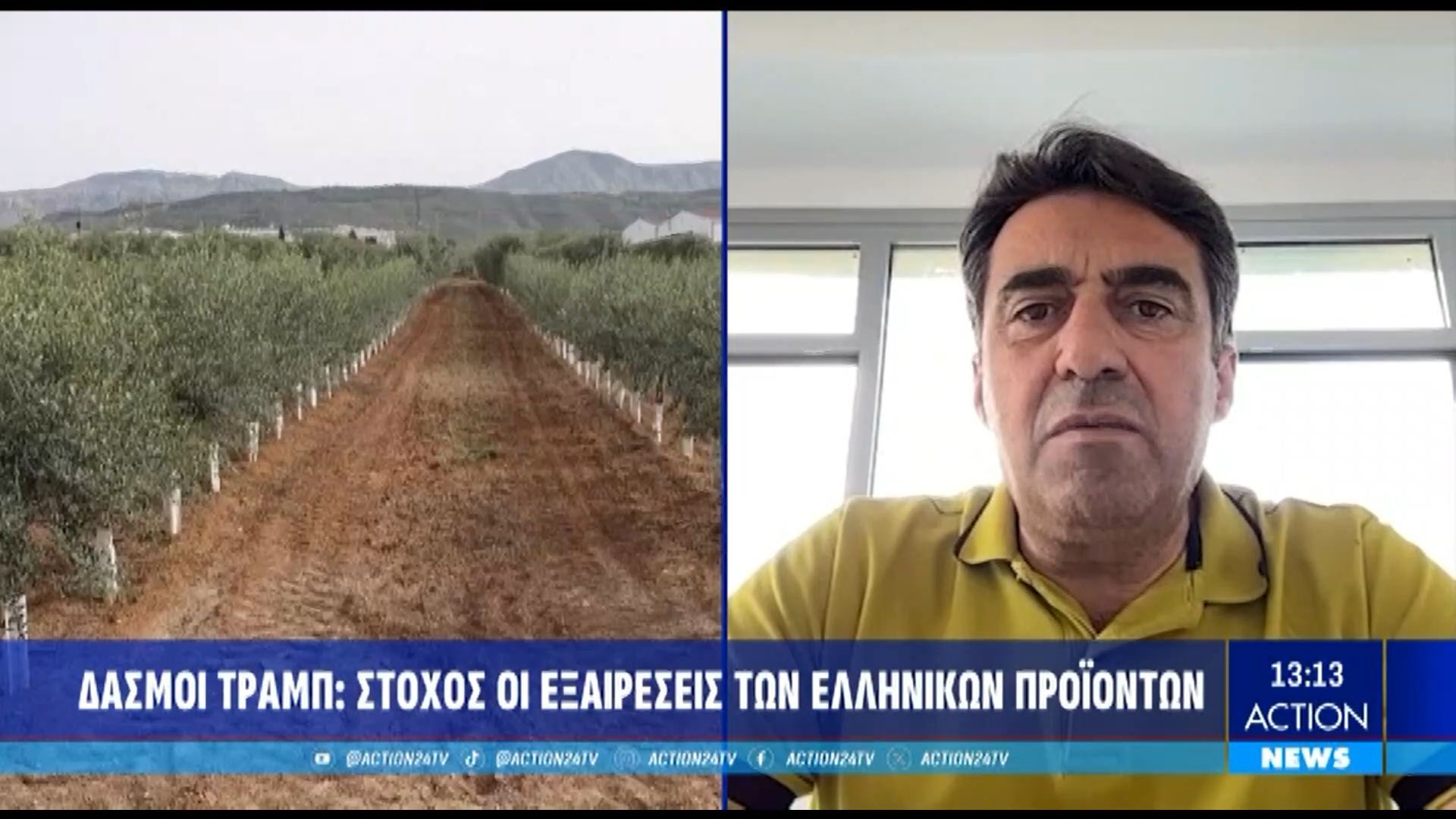 Δασμοί Τραμπ: Στόχος οι εξαιρέσεις των ελληνικών προϊόντων