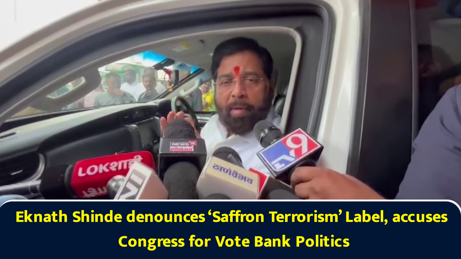 EknathShinde denounces ‘Saffron Terrorism’ Label, accuses Congress for ...