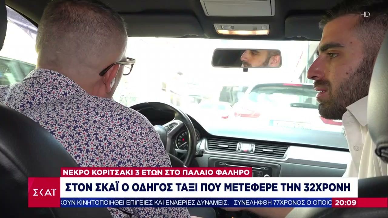 Στον ΣΚΑΪ ο οδηγός ταξί που μετέφερε την 32χρονη μητέρα του 3χρονου ...
