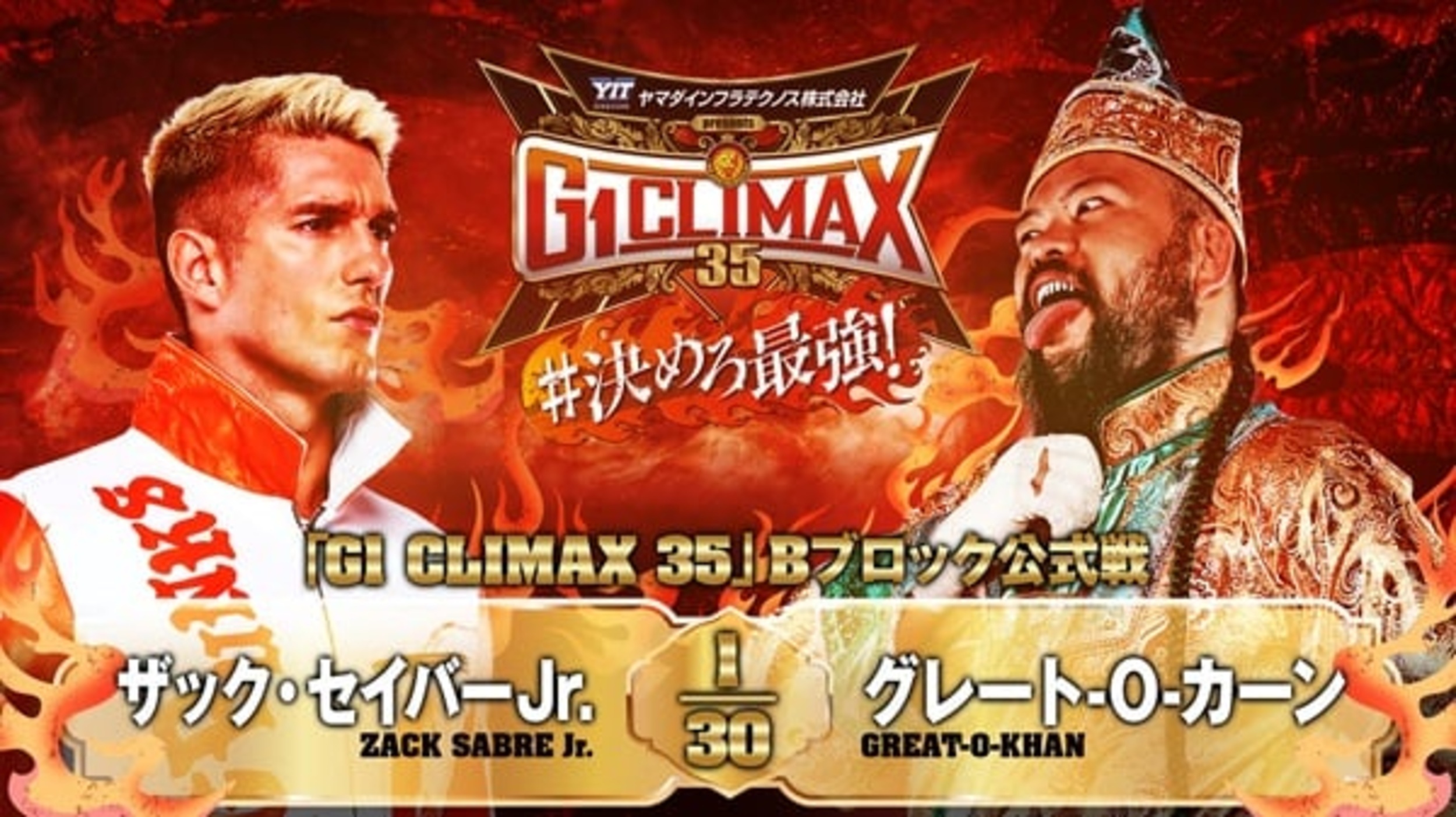 NJPW G1 Climax 35 Day 10 Results (8/2/2025)