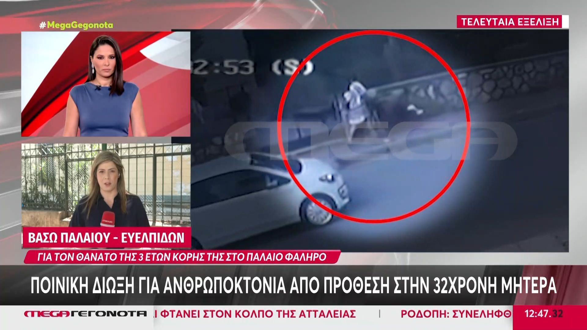 Θάνατος 3χρονης στο Π. Φάληρο: Ποινική δίωξη για ανθρωποκτονία από ...