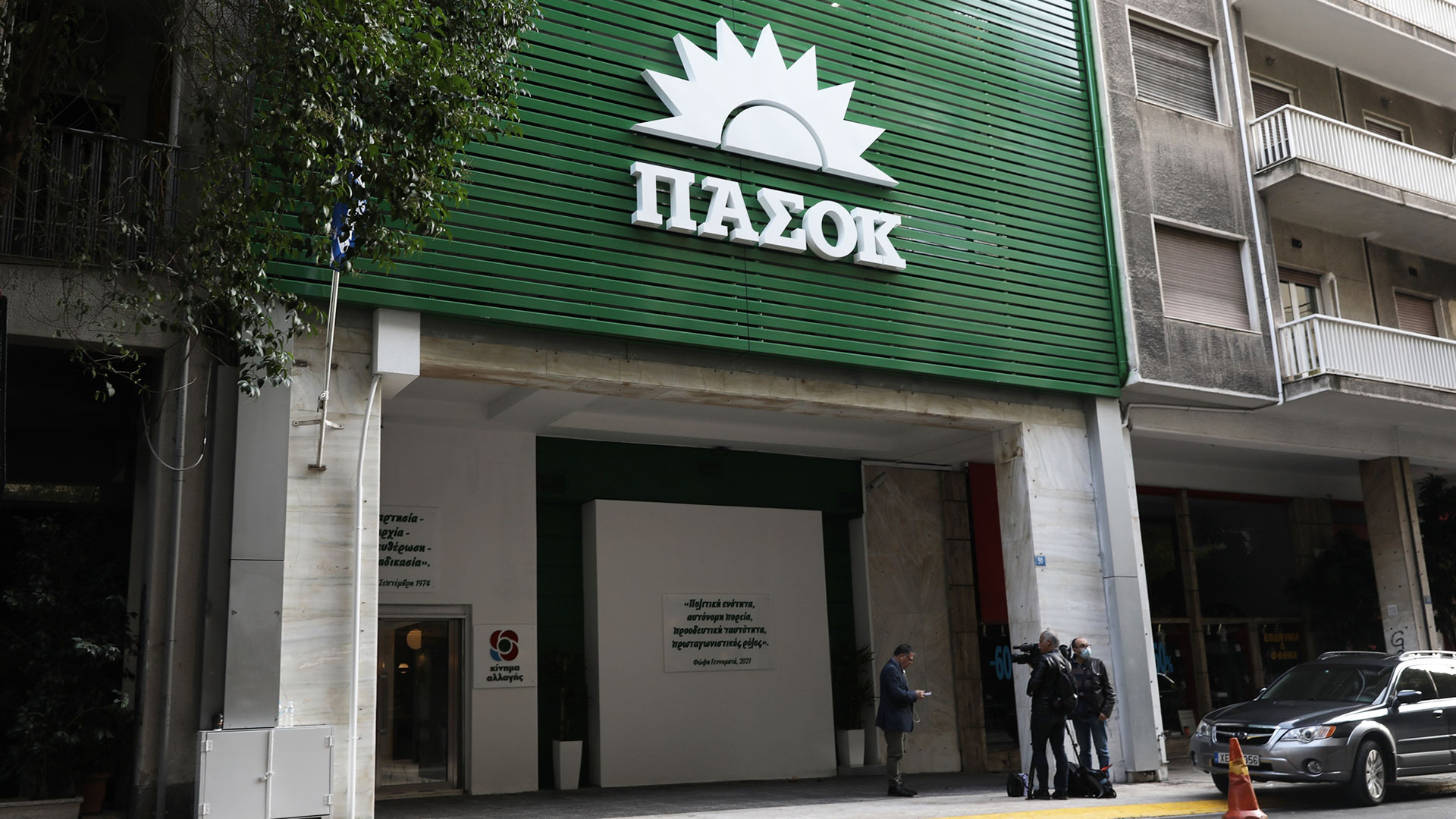 ΠΑΣΟΚ για μη κρατικά ΑΕΙ: Κόπηκε η «Σορβόνη» με το ένα «ν»