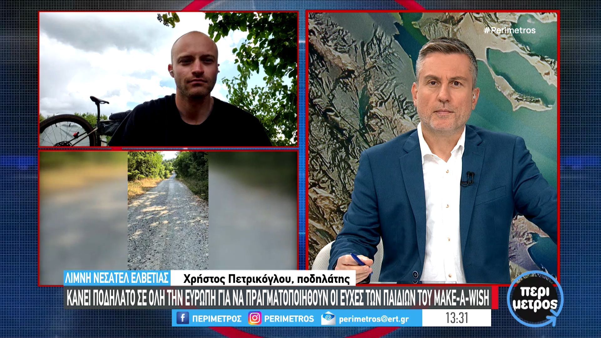 Χ. Πετρίκογλου: Ποδηλατώντας στην Ευρώπη για τα παιδιά του Make-a-Wish