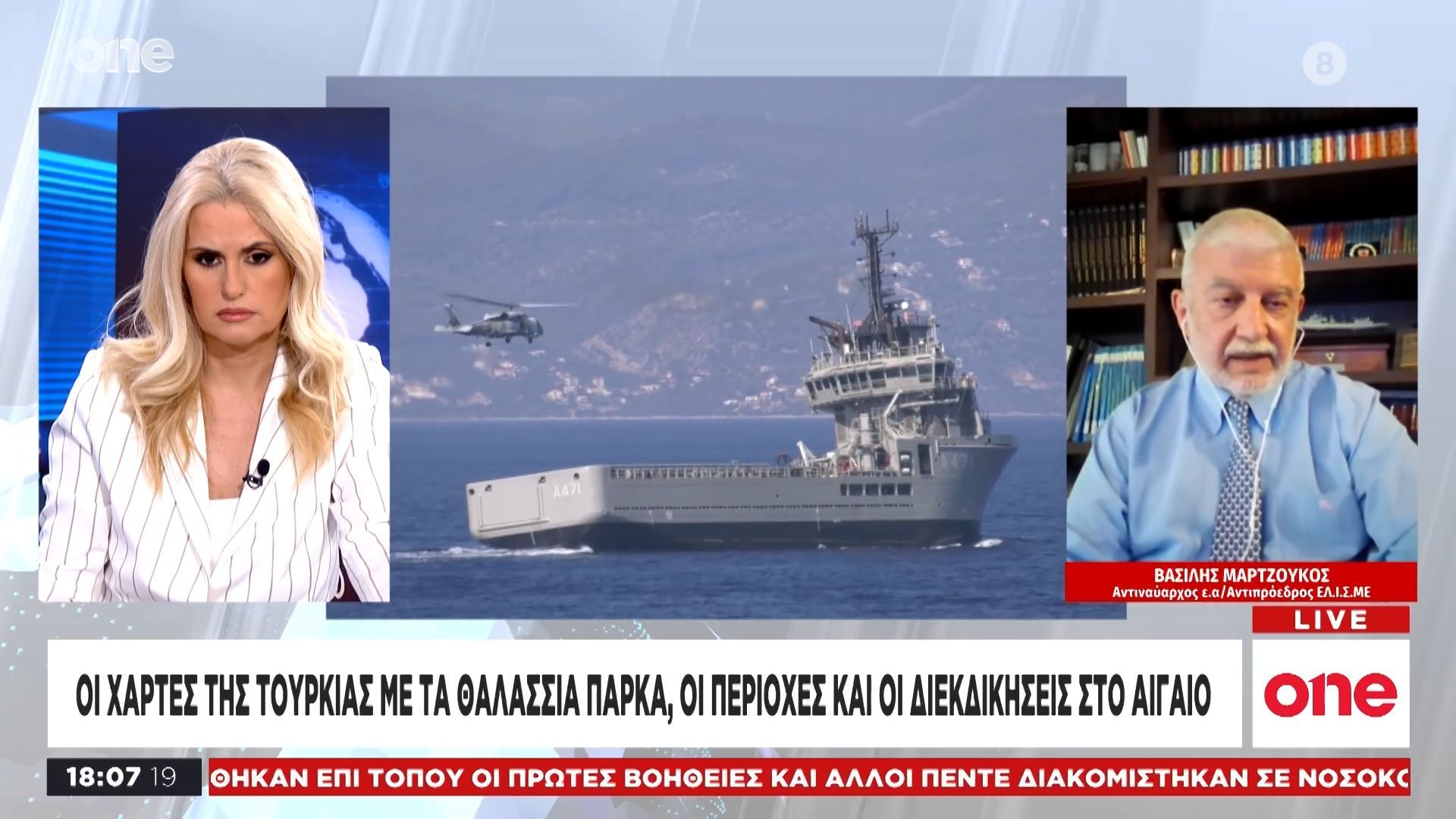Μαρτζούκος: Η Τουρκία με τα θαλάσσια πάρκα υλοποιεί την Γαλάζια Πατρίδα ...