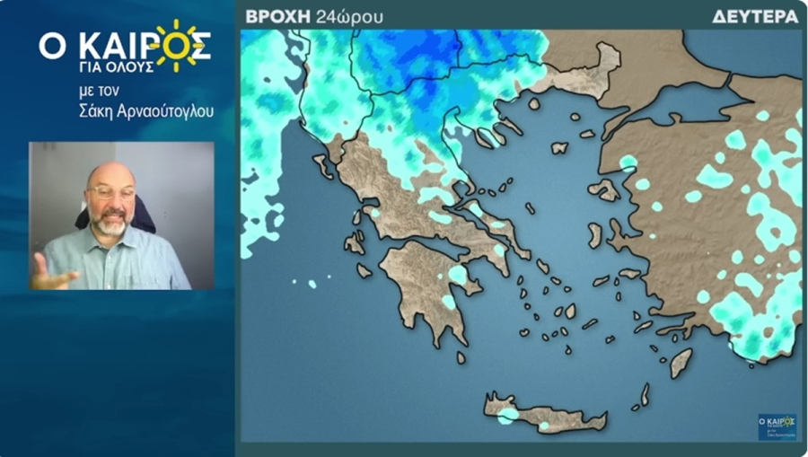 Σάκης Αρναούτογλου: Προσοχή 4/8 και 5/8 για καταιγίδες, μπουρίνια και ...