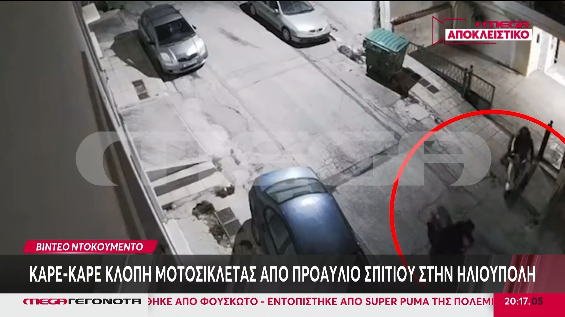Καρέ – καρέ κλοπή μοτοσικλέτας από προαύλιο σπιτιού στην Ηλιούπολη