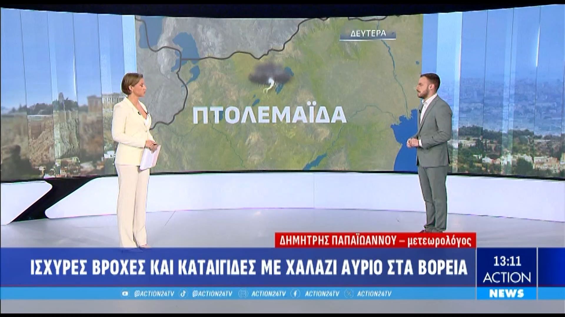 Ισχυρές βροχές και καταιγίδες με χαλάζι τη Δευτέρα (04/08) στα Βόρεια