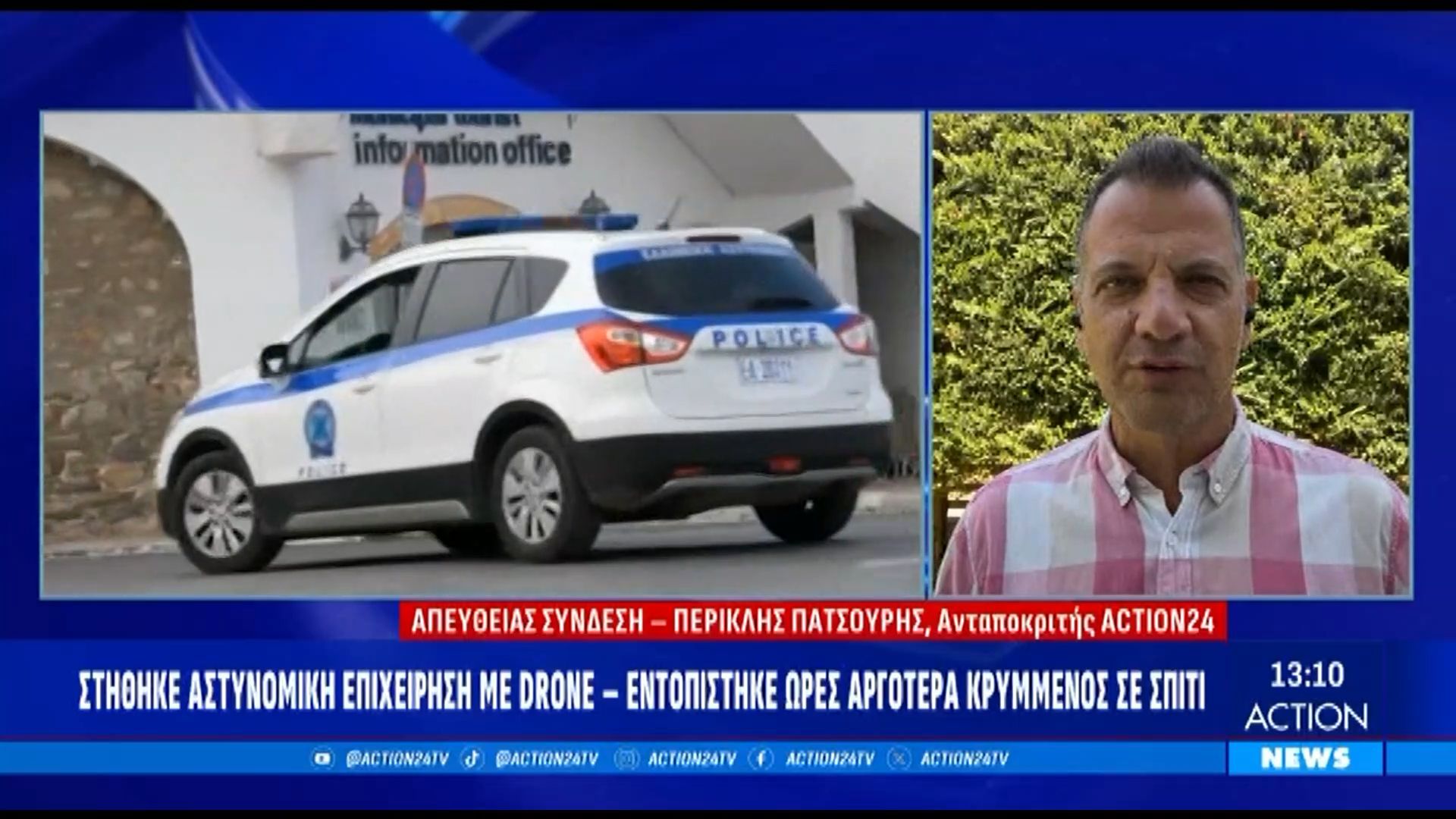 Πάτρα: Εντοπίστηκε κρυμμένος σε σπίτι ο 13χρονος που είχε πάρει κρυφά ...