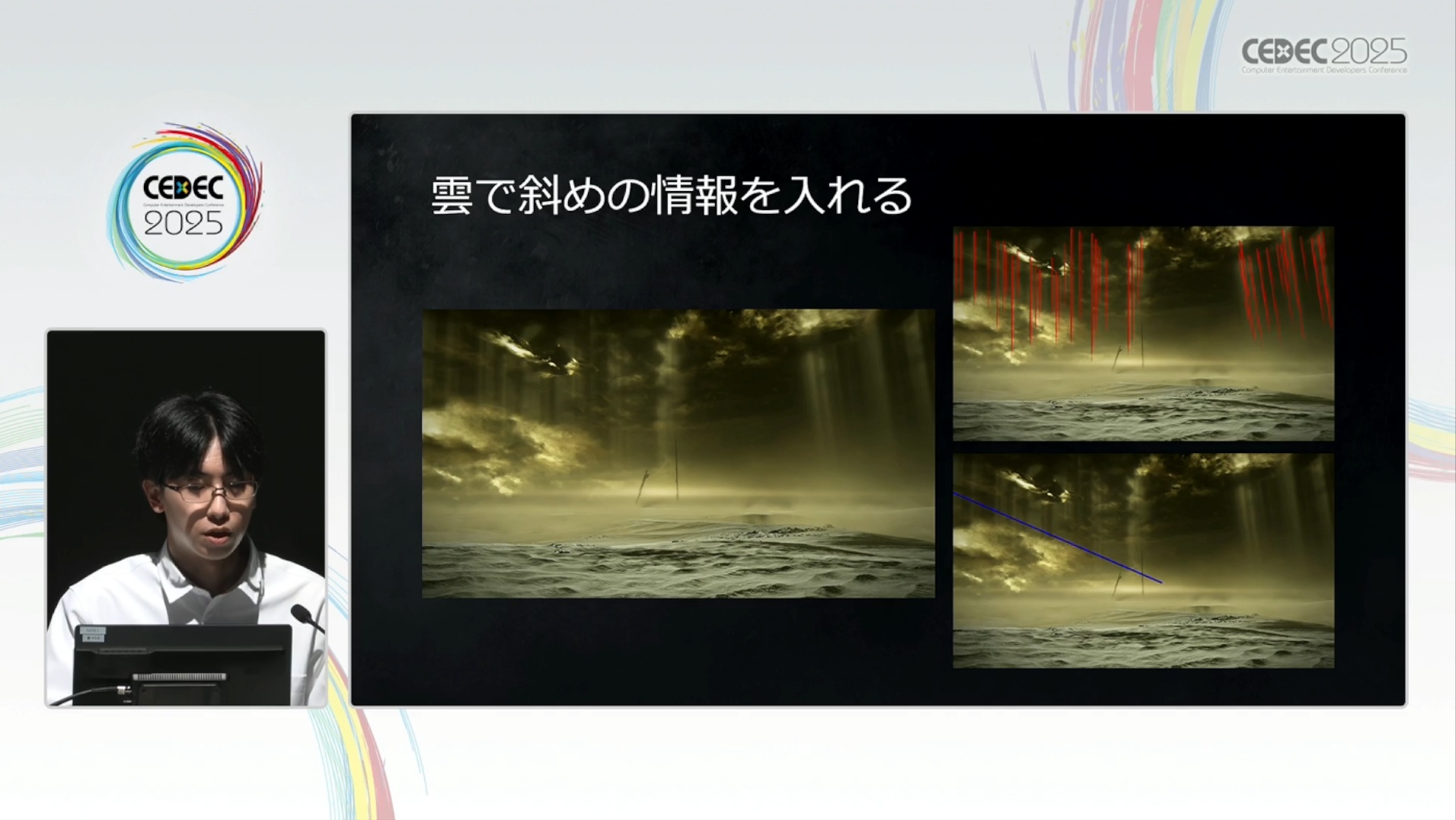 美しくて奥深い『ELDEN RING』背景レイアウトの世界 魅力的な世界の裏に環境アーティストの技術あり【CEDEC 2025】