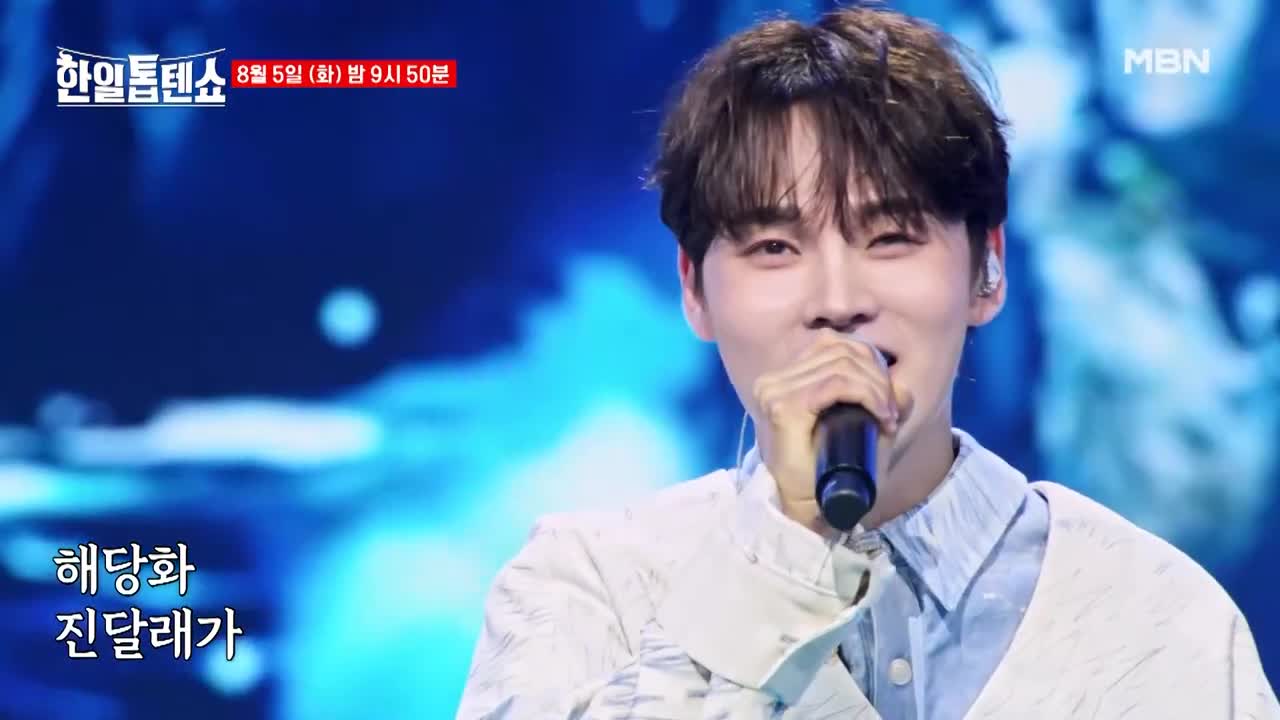 [선공개] 나 해신! 바다를 정복하리~ 박서진 ♬ 속초항 뱃머리 MBN 250805 방송