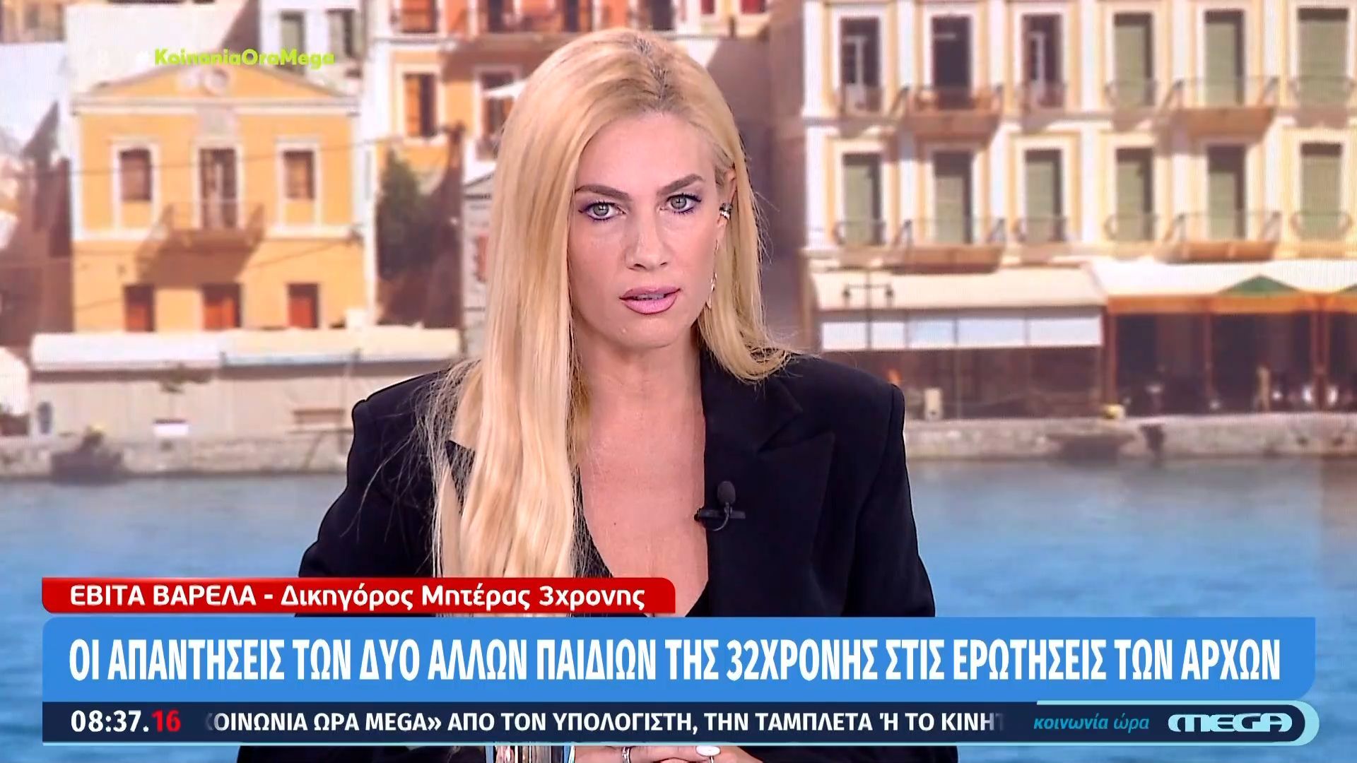 Ε. Βαρελά: «Σήμερα θα συναντήσω την μητέρα της 3χρονης»