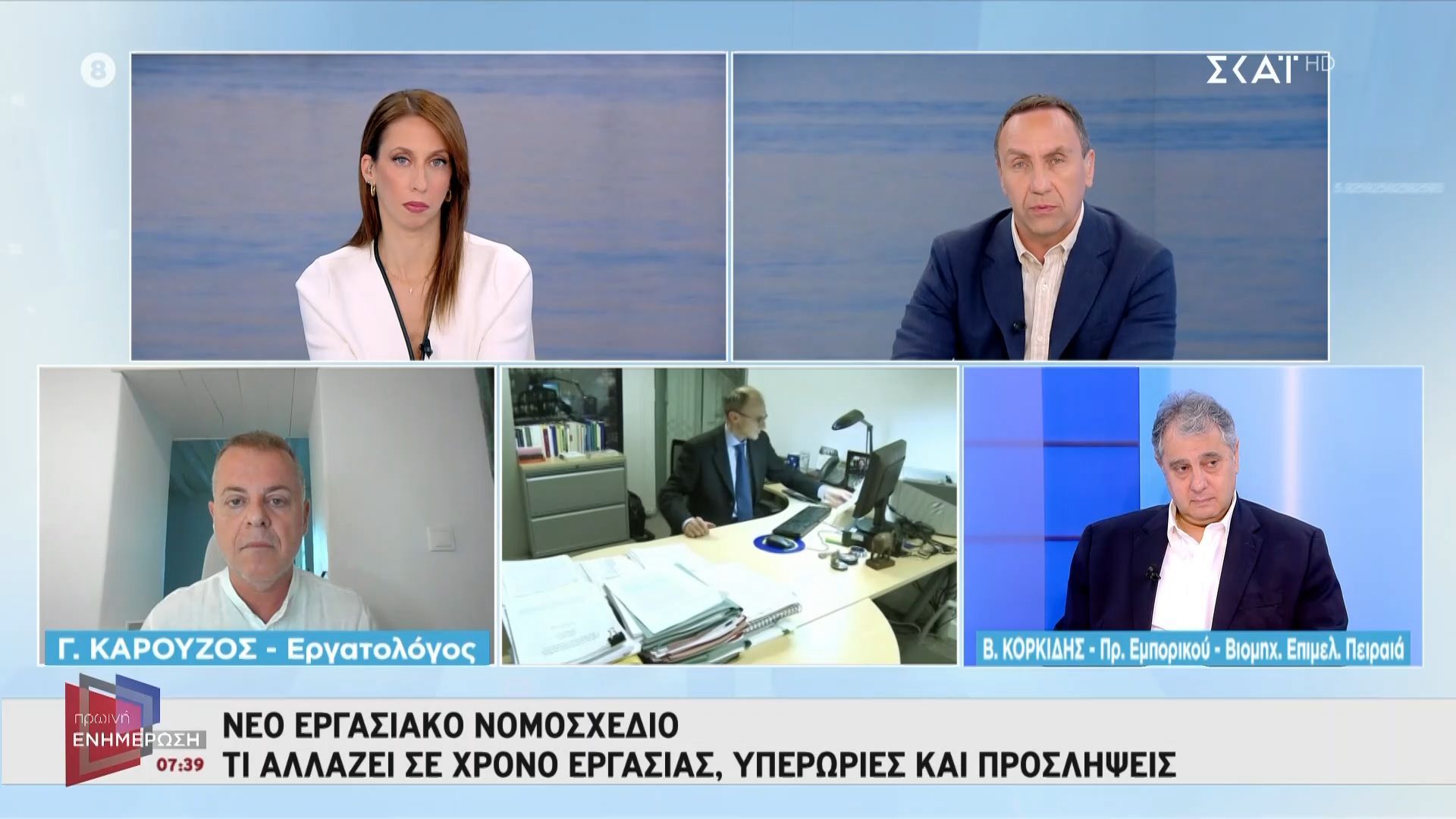 Γ. Καρούζος για εργ. νομοσχέδιο: «Πρόκειται για θεσμό που καθιερώνει το ...