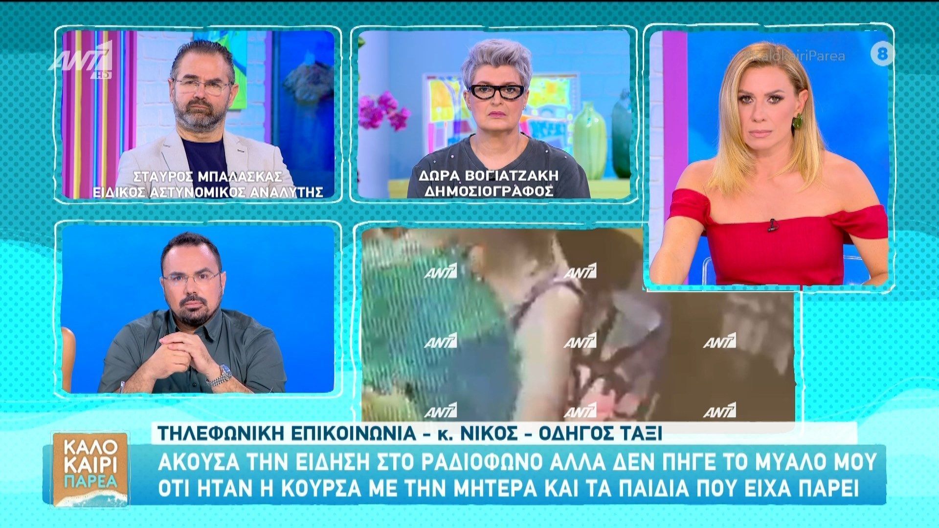 Π. Φάληρο: Ο άνθρωπος που μετέφερε με το ταξί του την 32χρονη στο ...
