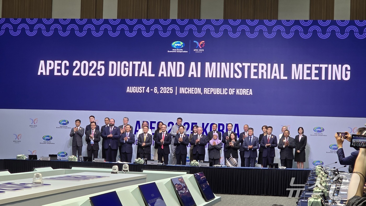 APEC 회원국, 인천에 모여 디지털·AI 동반성장 논의