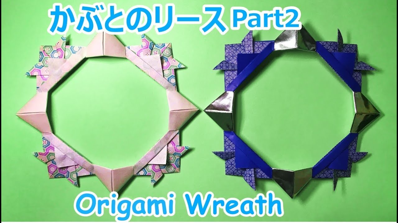 折り紙｜かぶとのリース2の作り方（音声解説付き）Origami Helmet Wreath