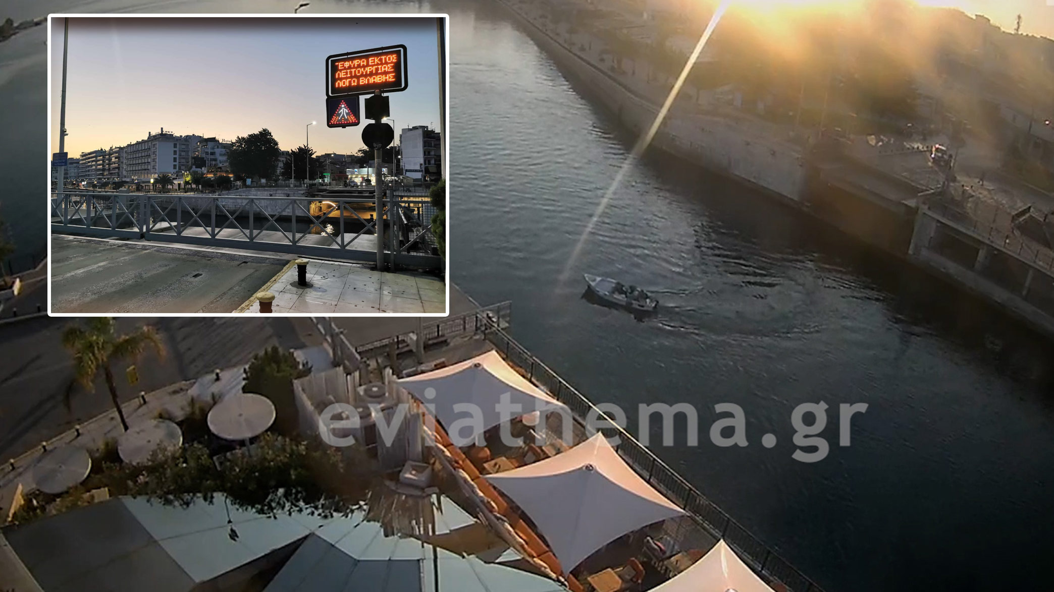 Χαλκίδα: «Κόλλησε» η παλιά γέφυρα του Ευρίπου – Χάος και ταλαιπωρία για ...