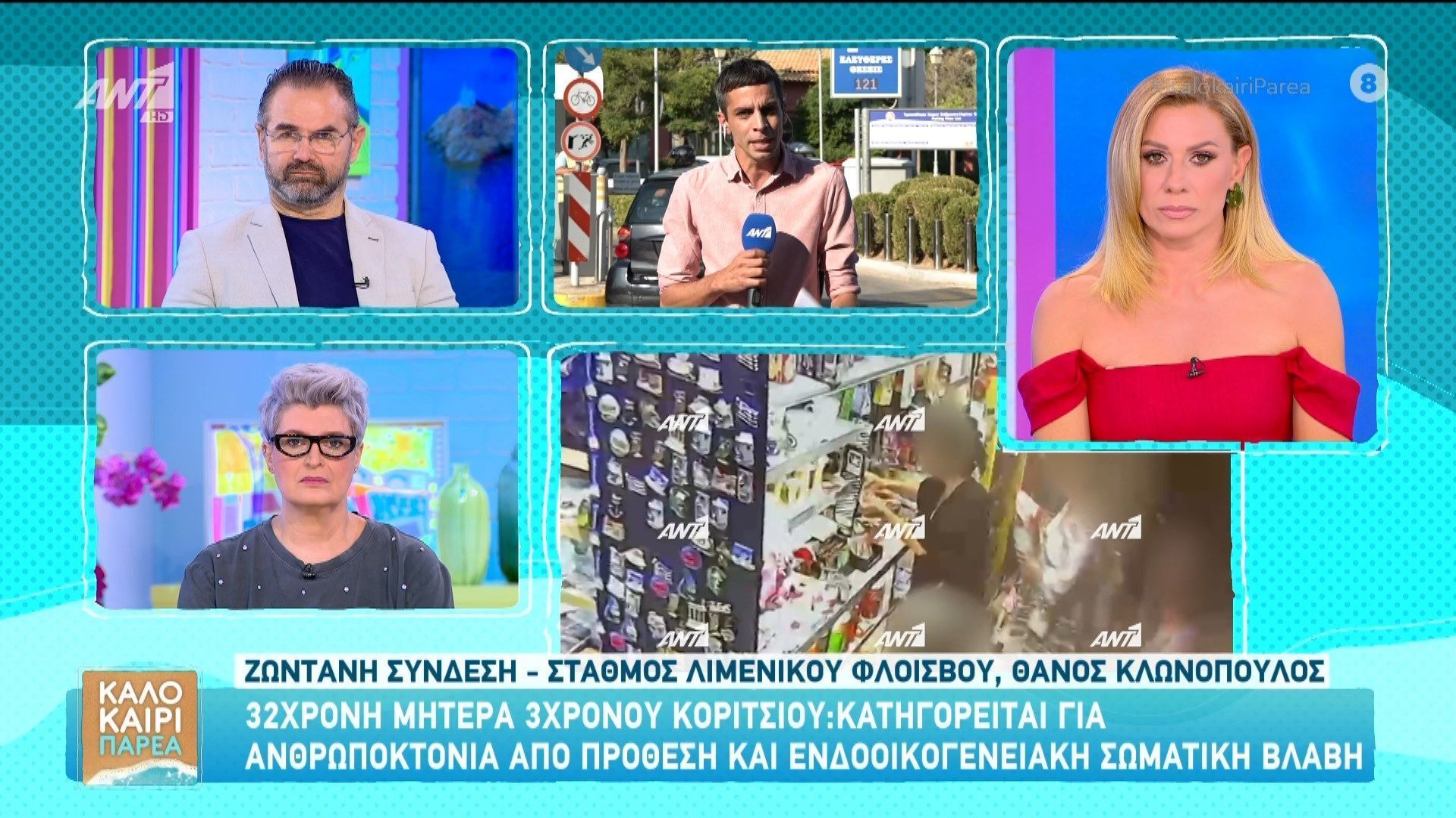 32χρονη μητέρα 3χρονου κοριτσιού: Κατηγορείται για ανθρωποκτονία από ...