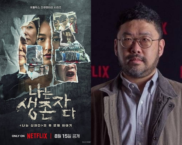 ‘나는 생존자다’ PD “방송금지 가처분? JMS 말고 또 있어”[단독 인터뷰]