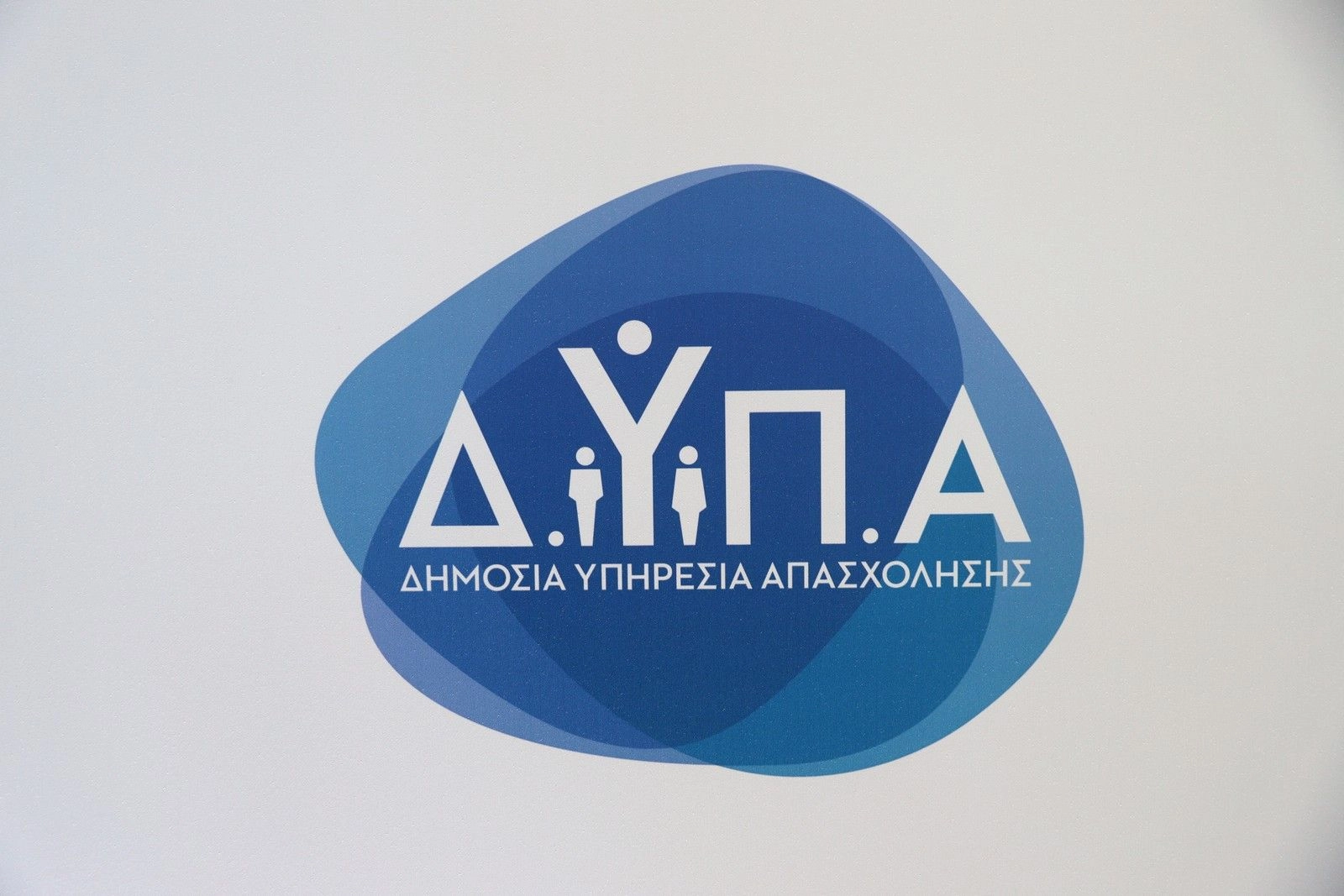 ΔΥΠΑ: Το «ειδικό πρόγραμμα» που «μυρίζει» ρουσφέτι και η προσωπική ...