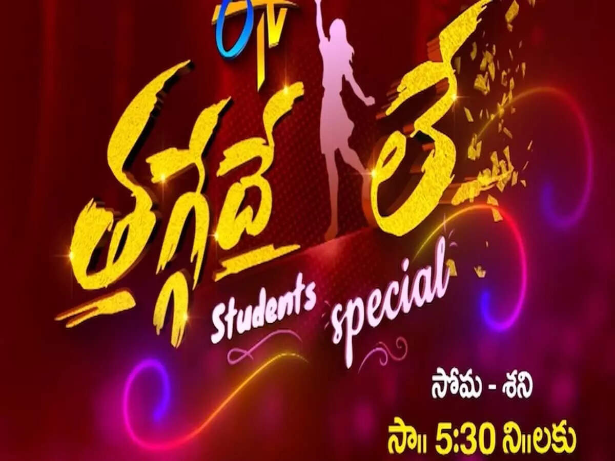 Taggedele: Students’ Special: New Telugu serial promises youthful ...