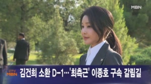 8월 5일 굿모닝 MBN 주요뉴스