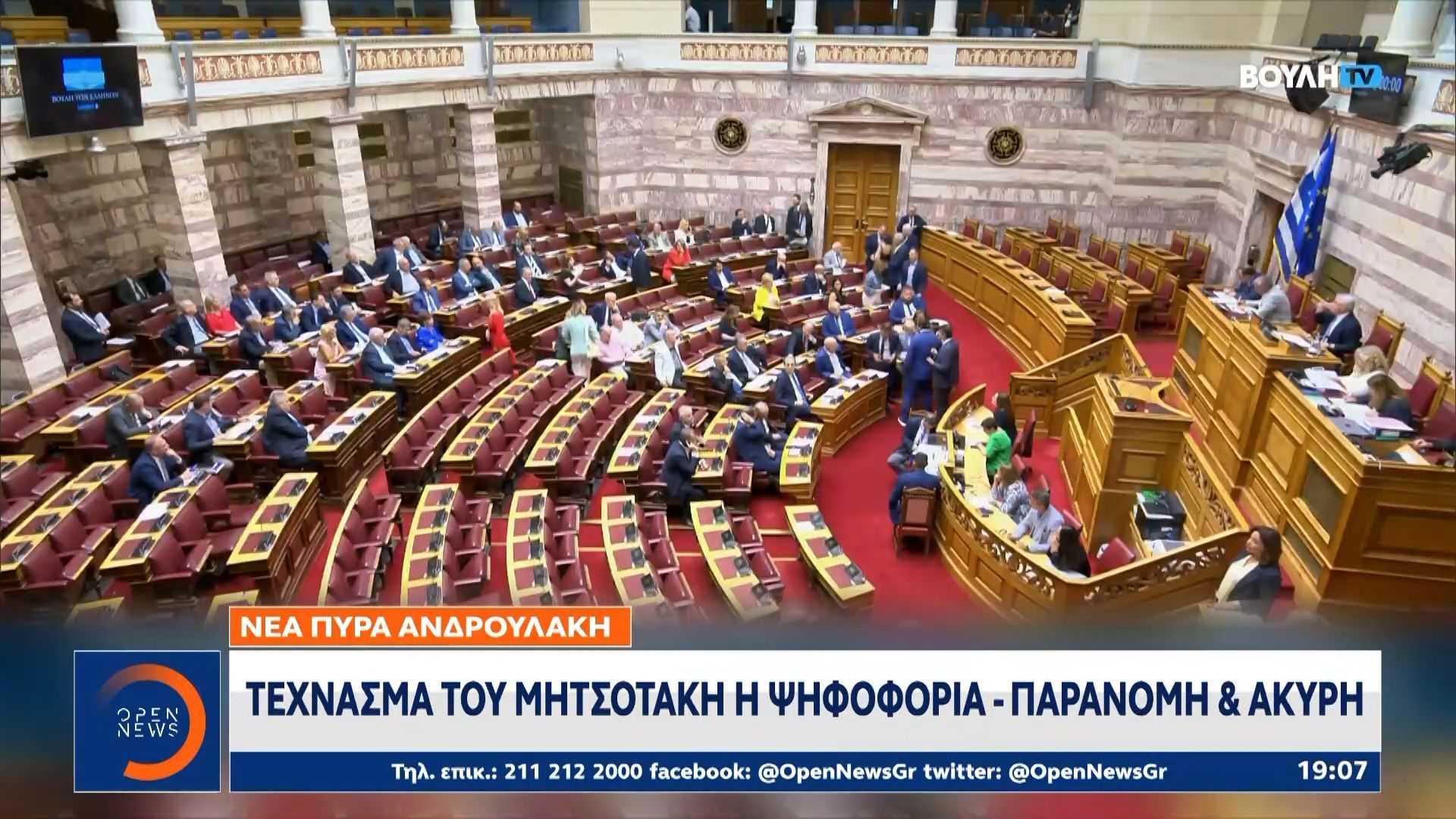 Οργή των αγροτών για τις παράνομες επιδοτήσεις