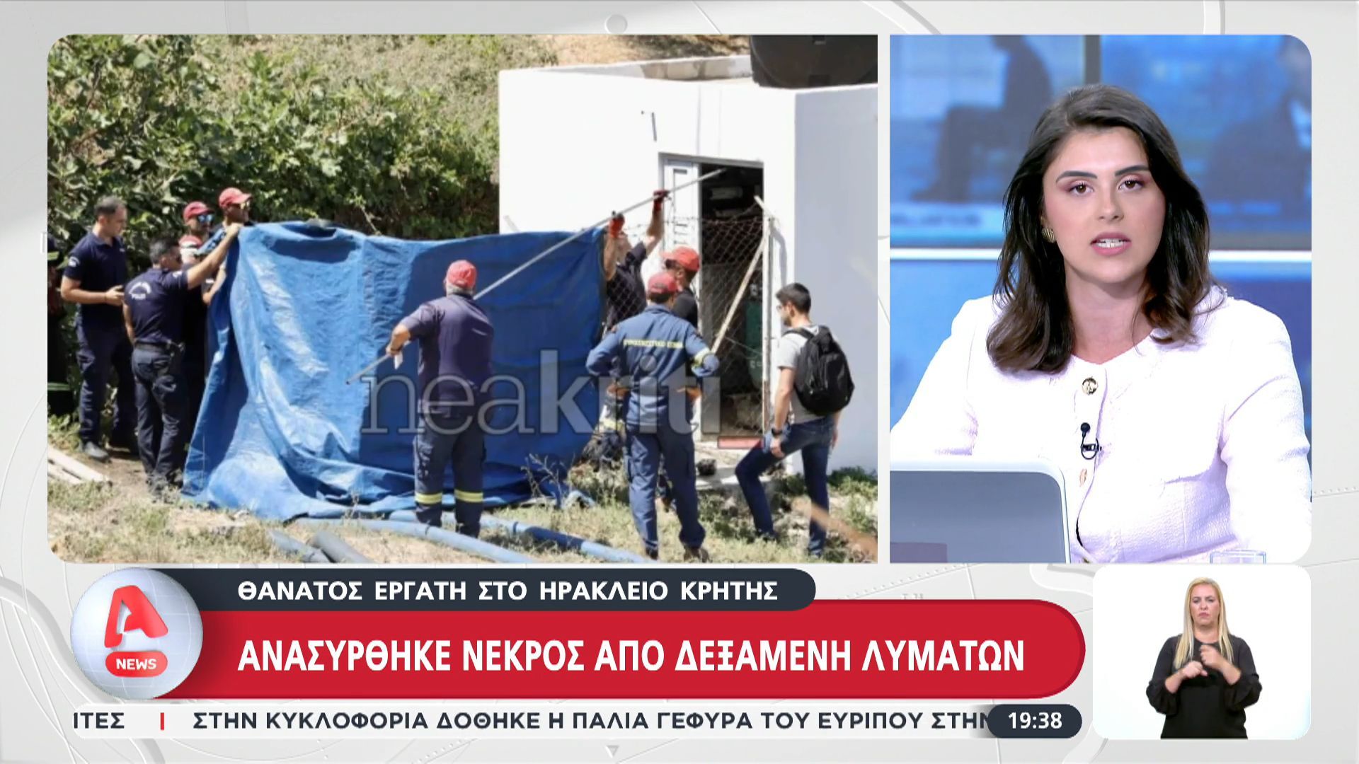 Θάνατος εργάτη στο Ηράκλειο Κρήτης: Ανασύρθηκε νεκρός από δεξαμενή λυμάτων