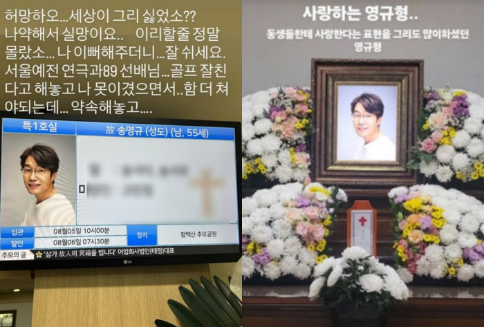 'Disappointed, weak, disappointed...See you again' Lee Jong-hyuk, Jung ...