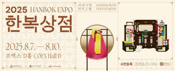 2025 Hanbok Expo explores the four seasons