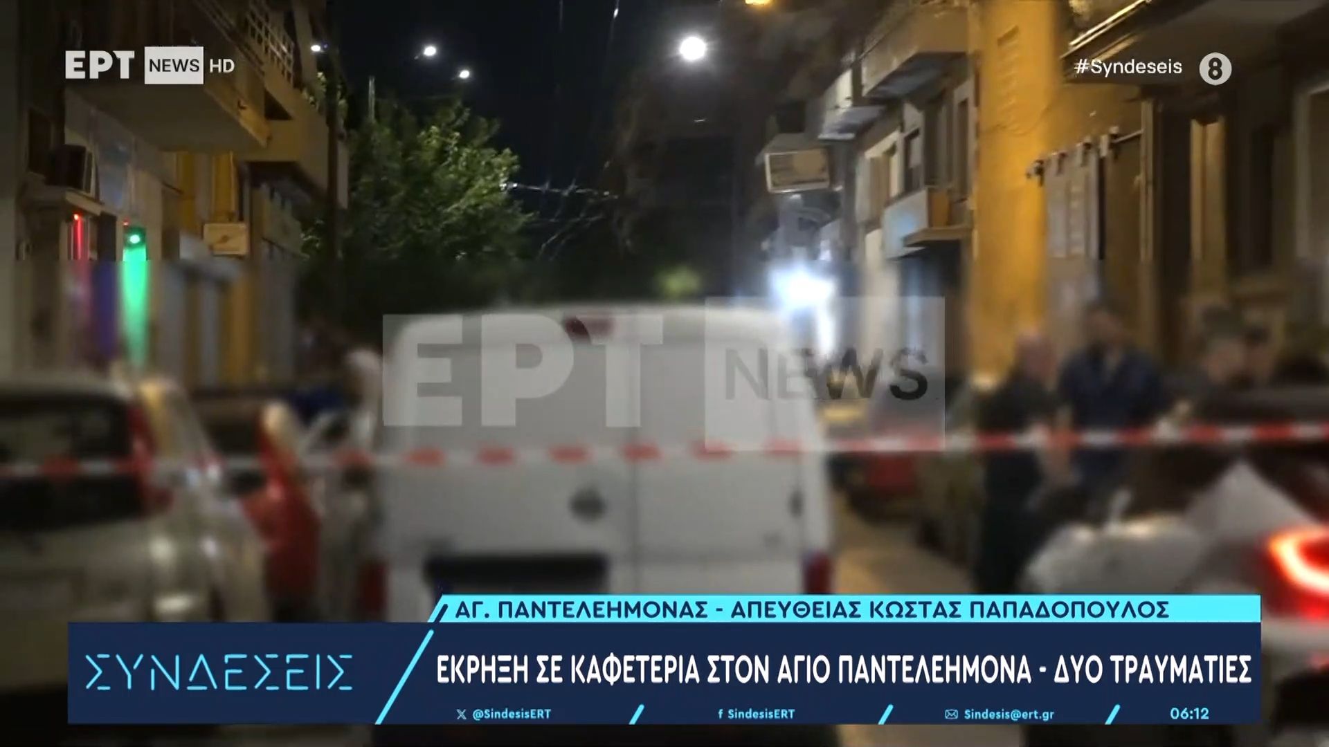 Από χειροβομβίδα η έκρηξη στην καφετέρια στον Άγιο Παντελεήμονα ...