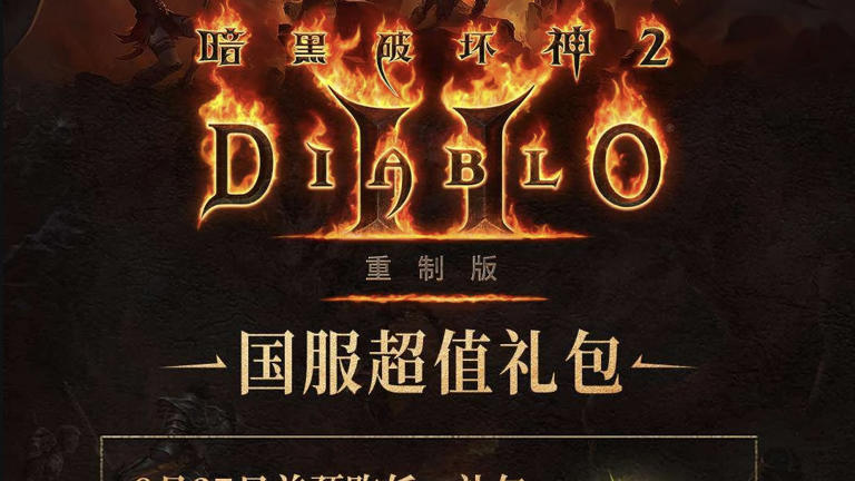 Diablo 2: Resurrected is finally getting more stash tabs and a new item ...