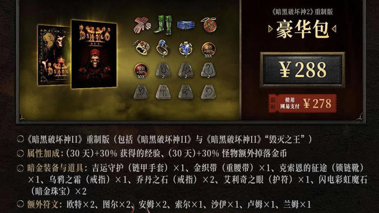 Diablo 2: Resurrected is finally getting more stash tabs and a new item ...