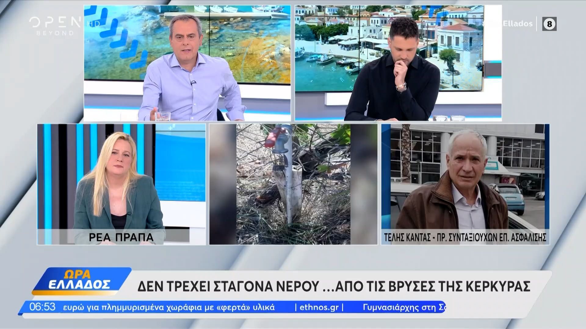 Πολύ μεγάλο πρόβλημα στην Κέρκυρα με την ύδρευση