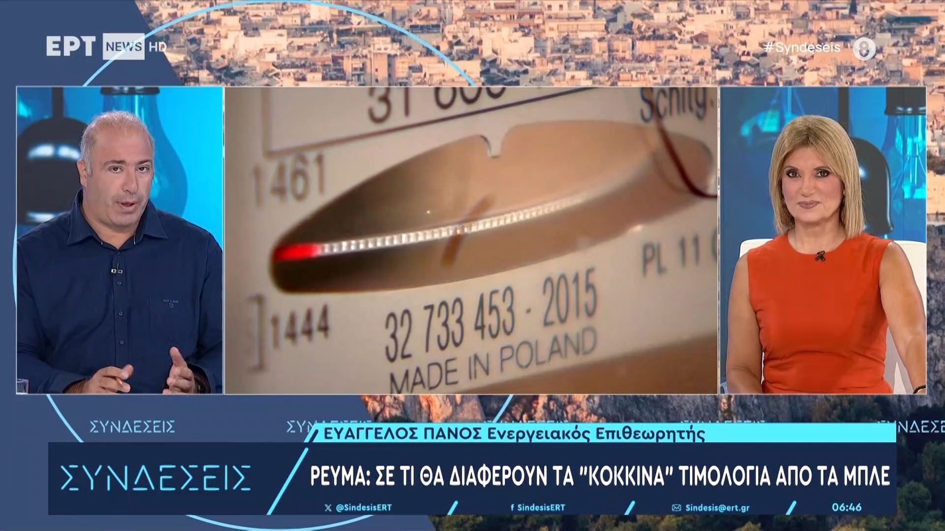 Ρεύμα: Τι είναι τα κόκκινα τιμολόγια που θα μπουν στη ζωή μας από το ...