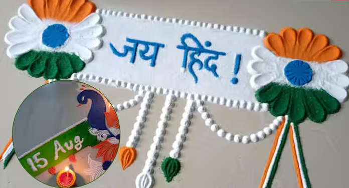 Make Rangoli at home or office on this 15th August, see easy and ...