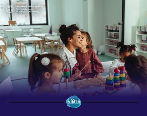 ΔΥΠΑ: Προσωρινοί πίνακες κατάταξης υποψηφίων συμβασιούχων στους ...