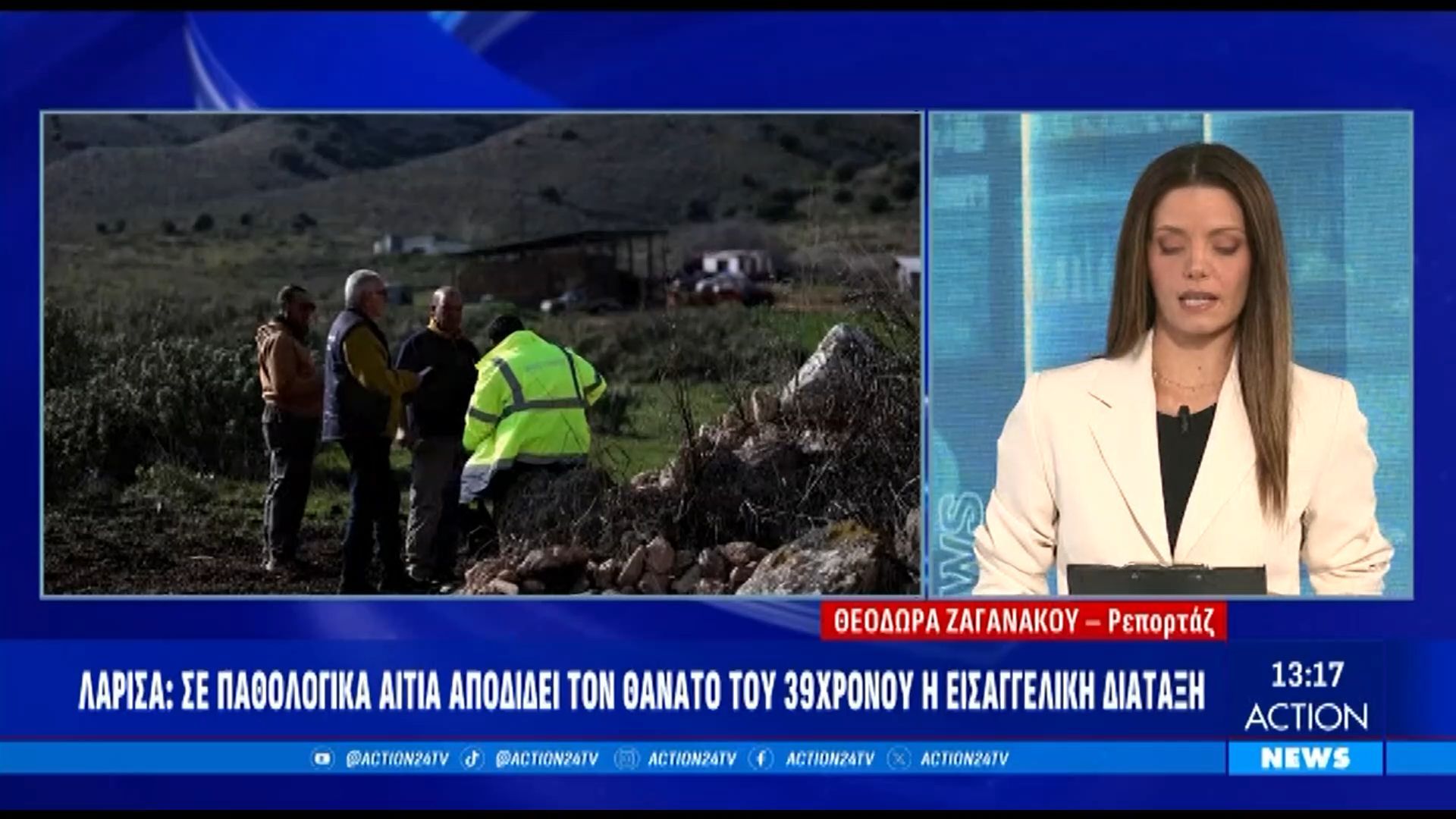 Λάρισα: Σε παθολογικά αίτια αποδίδεται ο θάνατος του 39χρονου κατά την ...