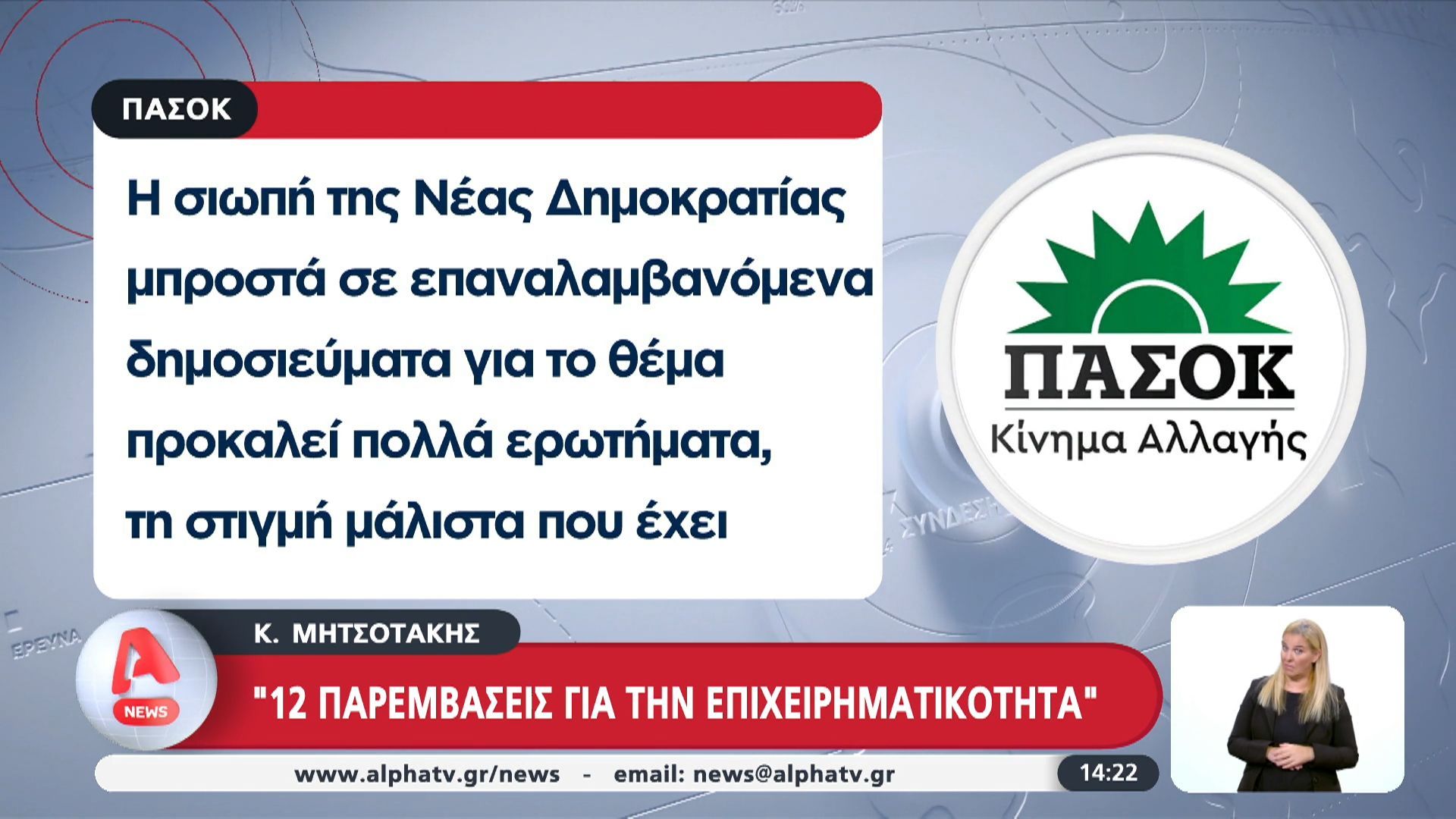 Μαίνεται η κόντρα για τον ΟΠΕΚΕΠΕ - Τραγικά δημοσιεύματα για ...