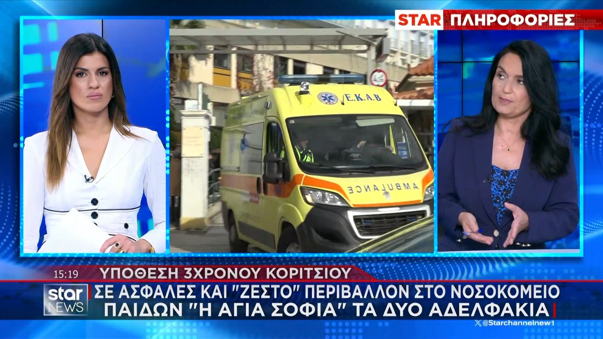Π. Φαληρο: Με τη βοήθεια μεταφραστή θα μιλήσουν τα δύο αδελφάκια