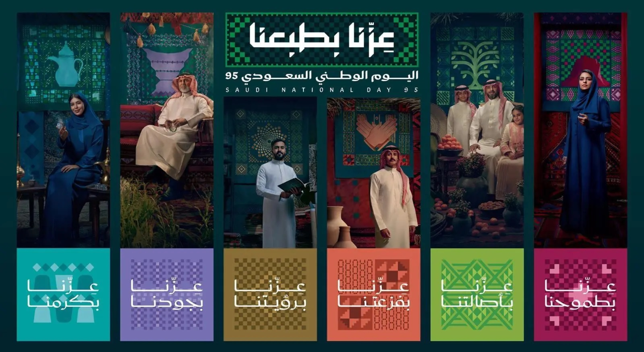 Saudi Arabia unveils identity and theme for 95th National Day: ‘Our ...