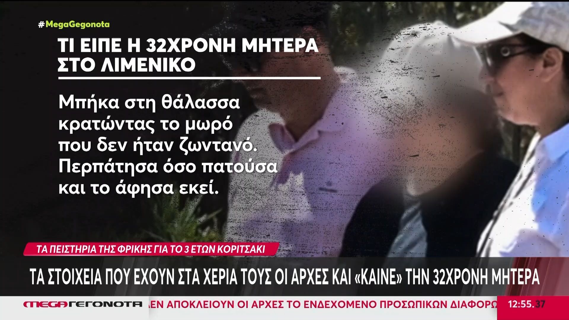 Π. Φάληρο: Τα στοιχεία που έχουν στα χέρια τους οι Αρχές "καίνε" την ...
