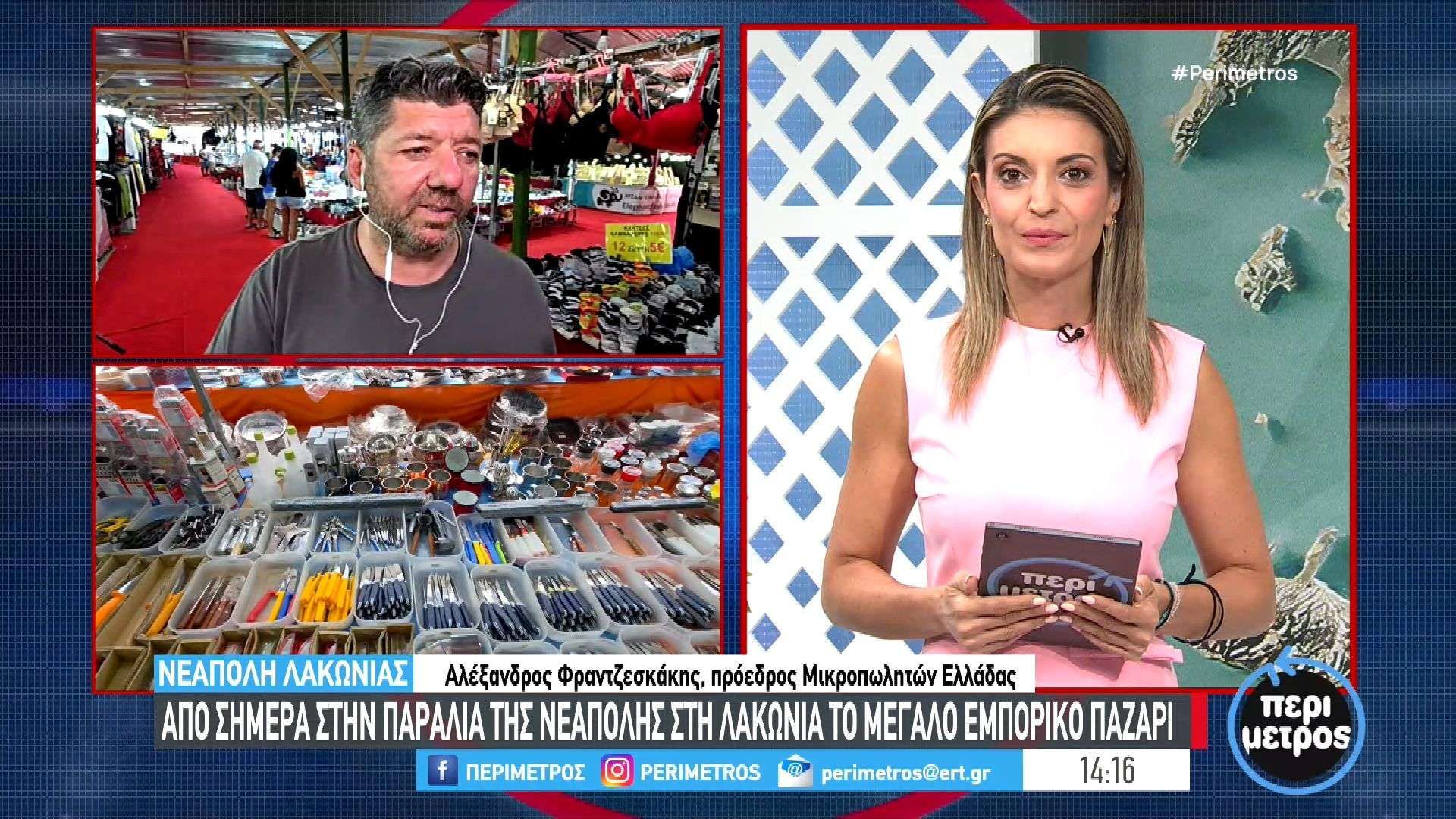 Νεάπολη Λακωνίας: Το μεγάλο εμπορικό παζάρι για την Μεταμόρφωση του Σωτήρος