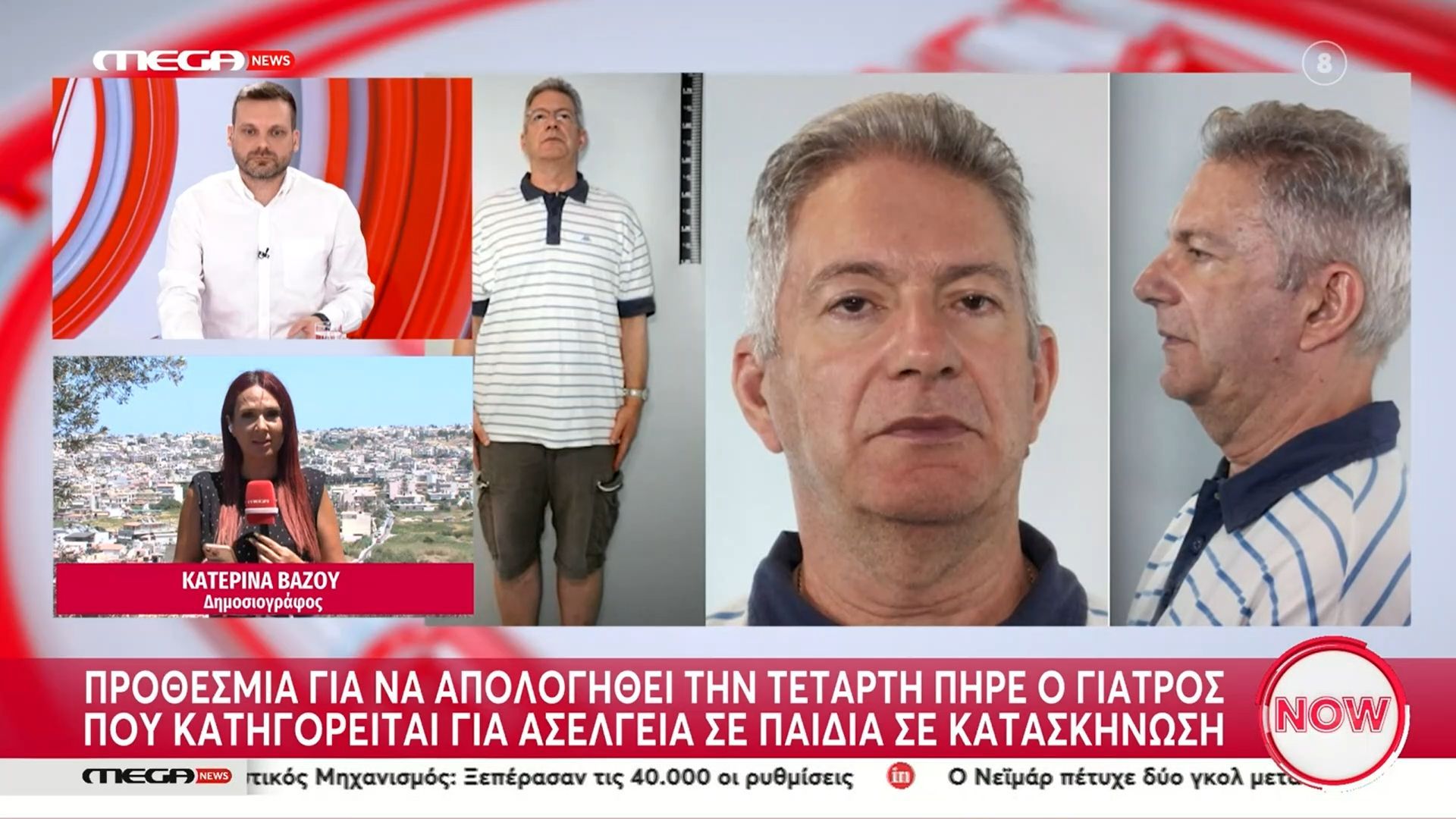 Στη δημοσιότητα τα στοιχεία του γιατρού της κατασκήνωσης στα Χανιά