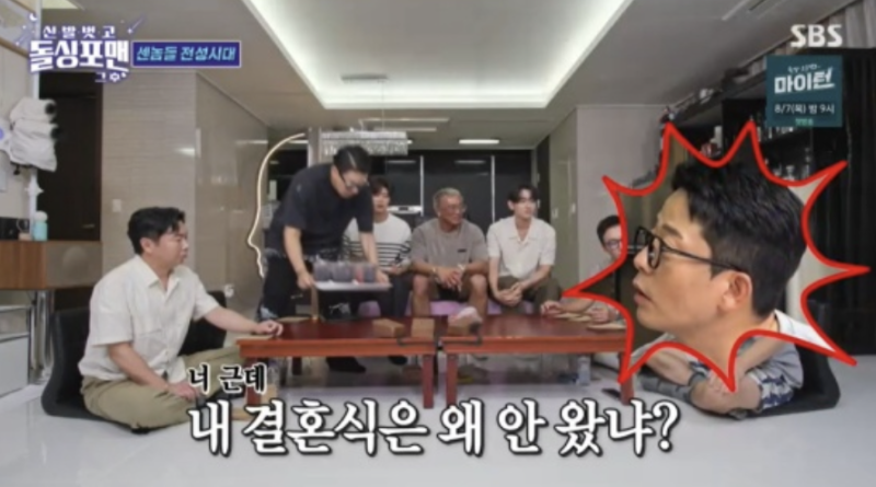 [TVis] 김준호 “왜 내 결혼식 안 왔냐” 질문에 추성훈 답변 ‘반전’ (‘돌싱포맨’)