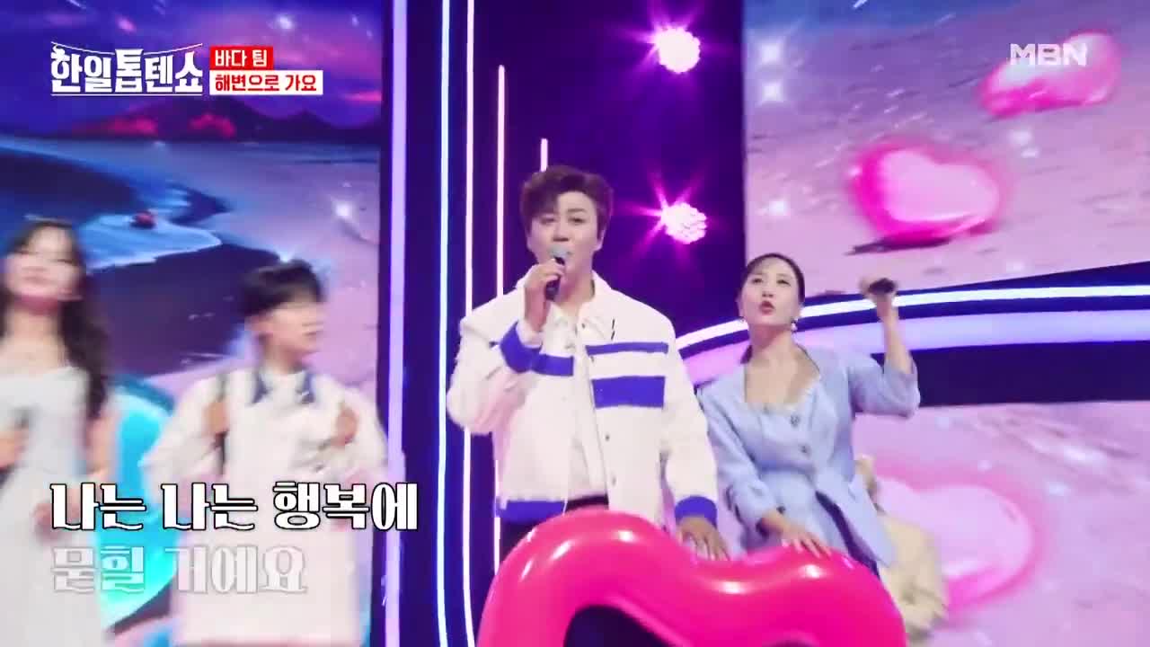 [바다 팀] 박서진X김대호X신승태X아즈마 아키X별사랑X마이진X진해성X손태진 ♬ 해변으로 가요 MBN 250805 방송